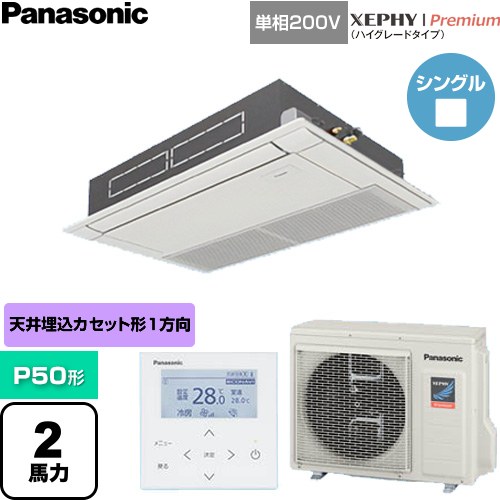 ▼この商品の関連商品はこちら≪CONSTRUCTION-PAIRCON0≫ メーカー希望小売価格はメーカーカタログに基づいて掲載しています【キーワード】天カセ てんかせ 高天井 リプレース 店舗用エアコン業務用空調 Panasonic オフ...