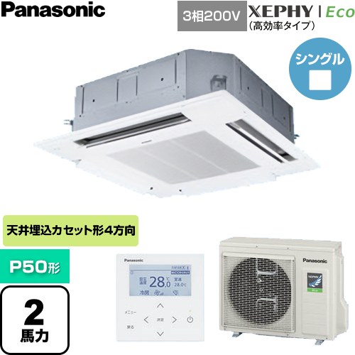 ▼この商品の関連商品はこちら≪CONSTRUCTION-PAIRCON0≫ メーカー希望小売価格はメーカーカタログに基づいて掲載しています【キーワード】天カセ てんかせ ビル空調 業務用空調 Panasonic オフィス・ゼフィー / パッ...