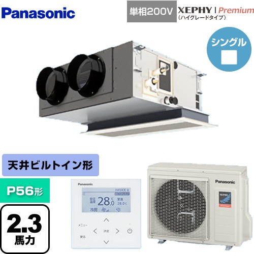 ▼この商品の関連商品はこちら業務用エアコン見積チケット≪CONSTRUCTION-PAIRCON1≫ メーカー希望小売価格はメーカーカタログに基づいて掲載しています【キーワード】パッケージエアコン 埋め込みエアコン ビルトイン ダクト てん...