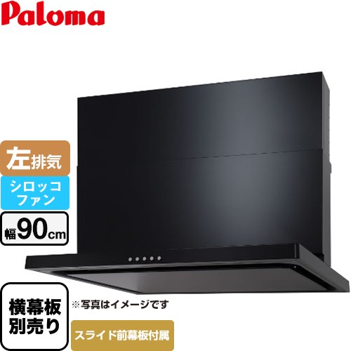 ▼この商品の関連商品はこちら スライド横幕板　ブラック　≪WNBCS-355K≫ 延長保証　≪GUARANTEE-RANGE-5YEAR≫ 延長保証　≪GUARANTEE-RANGE-8YEAR≫ メーカー希望小売価格はメーカーカタログに基...