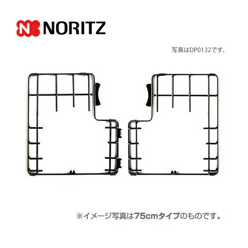 当店にて本体をご購入頂いたお客さま限定品ノーリツ　ビルトインコンロ部材　オプション全面補助ゴトク60cm用 左右2分割※N2WJ7・N3WN6・N3WN5・N3GN2系を除くDP0137