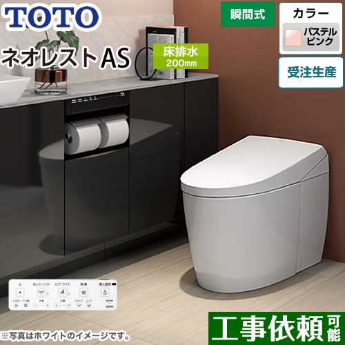 メーカー希望小売価格はメーカーカタログに基づいて掲載しています【キーワード】便器 / リフォーム / 本体＋リモコン　セット / ネオレスト / 床排水 / 手洗い無 【　CES9898FS-SR2　の後継品　】CES9720F-SR2 商...