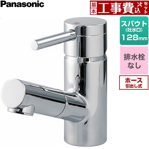 【キーワード】Panasonic / 0度アングル / 蛇口　洗面所　洗面台 トイレ 手洗い / 商品＋基本工事費セット / 取り付け工事込み / ワンホール / 混合水栓GLM01MEFA-KJ 商品説明シリーズ マルチシングルレバー洗面...