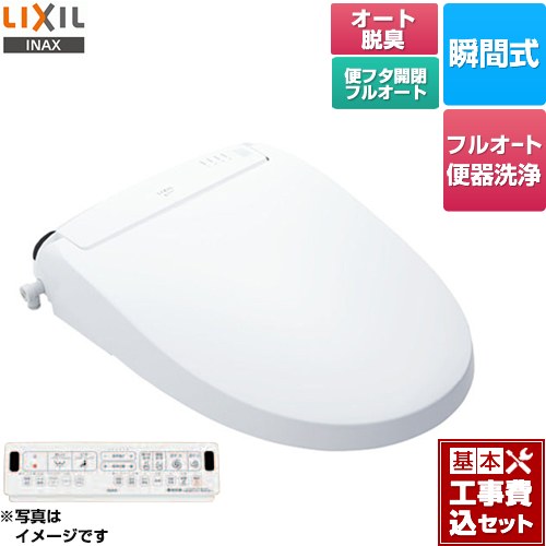 【キーワード】温水便座 / 暖房便座 / 【TOTO製　ウォシュレット　アプリコットもおすすめ】 / 商品＋基本工事費セット / 取り付け工事込み / PASSOシリーズ / 瞬間式 【　CW-EA23QA-BW1　の後継品　】CW-EA2...