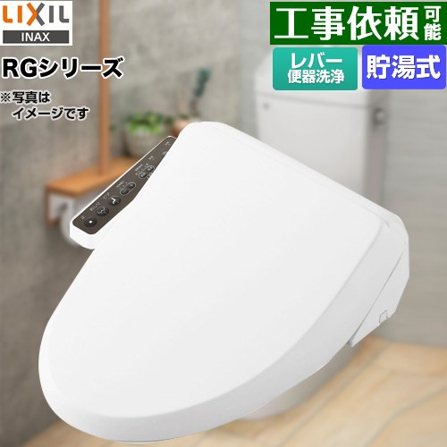 ▼この商品の関連商品はこちら≪CONSTRUCTION-WASH1≫【キーワード】温水便座 / 暖房便座 / 【TOTO製　ウォシュレット　アプリコットもおすすめ】 / 本体のみ / RGシリーズ / 貯湯式CW-RG1-BW1 商品説明シ...