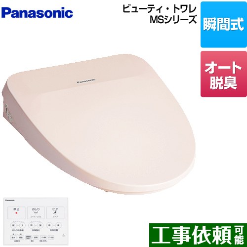 メーカー希望小売価格はメーカーカタログに基づいて掲載しています【キーワード】TOTO の ウォシュレット もおすすめです / 温水便座 / 暖房便座 / 本体＋リモコン　セット / CHシリーズ / 瞬間式CH844NP 商品説明シリーズ ...