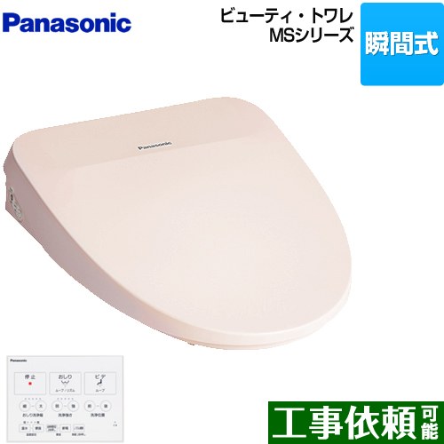 メーカー希望小売価格はメーカーカタログに基づいて掲載しています【キーワード】TOTO の ウォシュレット もおすすめです / 温水便座 / 暖房便座 / 本体＋リモコン　セット / CHシリーズ / 瞬間式CH845NP 商品説明シリーズ ...