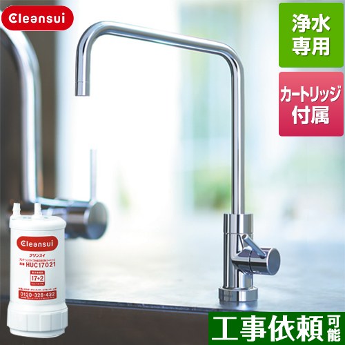 メーカー希望小売価格はメーカーカタログに基づいて掲載しています【キーワード】本体のみ /A114HU 商品説明シリーズ アンダーシンクタイプ専用水栓仕様・特徴 ビルトイン浄水器 17+2物質除去Cleansui クリンスイスクエアデザイン選...
