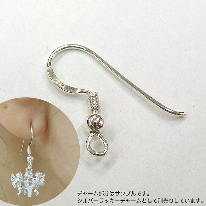 素材 925スターリングシルバー（925） お気に入りの ラッキーチャームをピアスに出来ます。お好きなチャームを取り付けて、あなただけのピアスの出来上がり。 【シルバーラッキーチャームと同時購入してください】 当店にて別売りのチャームお取り...