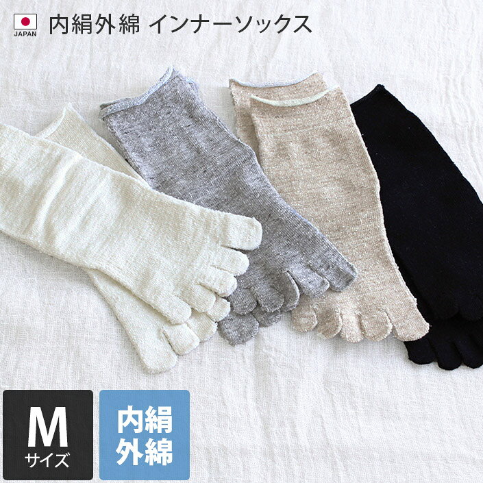 ＞カバーソックス単品はこちら ＞Lサイズはこちら ■メール便配送について■ ・【メール便最大2通】でのお届けです。（追跡可能）※セット商品を2通に分けてお送りする場合がございます。 ・メール便はご在宅、ご不在に関わらず直接ポストへの投函にな...