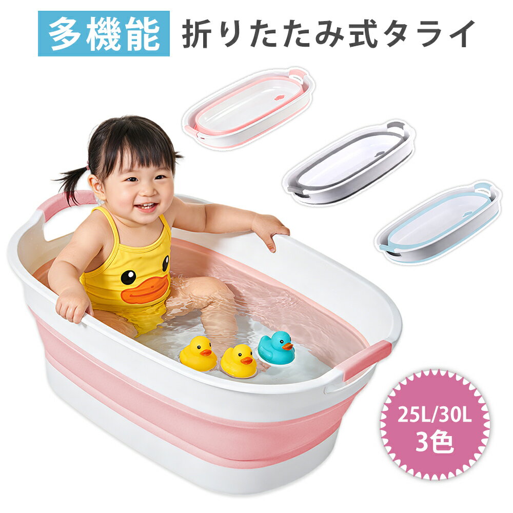 🧒【安全で環境にやさしい、温度計付】このベビー折りたたみ式ベビーバス無毒で無臭のPP + TPRで作られています。 BPAフリー、鉛フリー、フタル酸フリー、赤ちゃんにとって安全です。 🧒【スペース活用】畳めば...