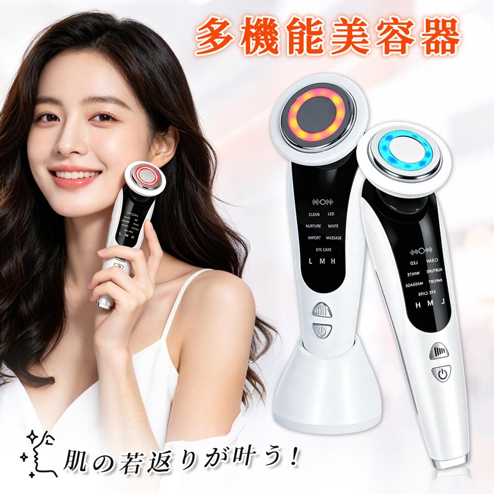 💝 【多機能美顔器】持運びやすい多機能美顔器です。一台でイオン導出、導入、温熱ケア、EMS微電流、超音波振動、ブルーライト、レッドライト、皮膚クリアーなど13機能を搭載して、自宅で手軽に本格スキンケアだけではなく友達、家族な...