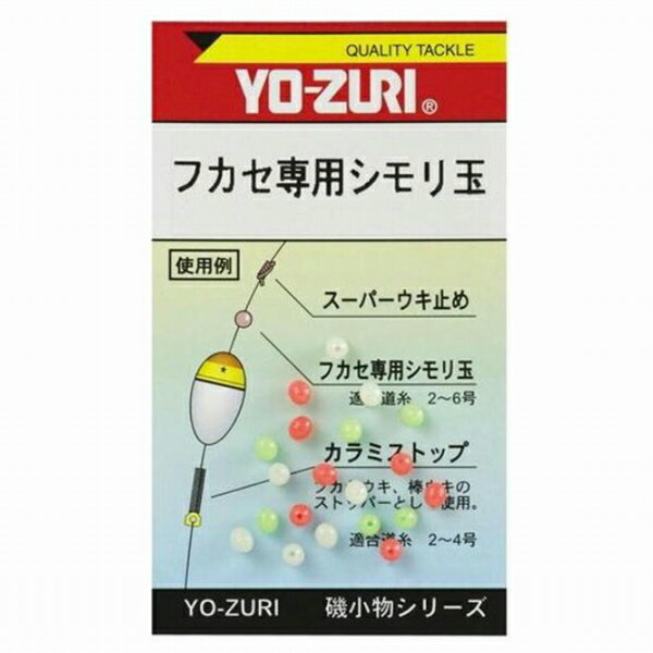 【DUEL フカセ専用シモリ玉の商品説明】()風の抵抗を受けにくくライン滑りが良いシモリ玉。ソフト樹脂採用でラインを傷めない。※掲載している商品の画像は代表画像を表示しています。【DUEL フカセ専用シモリ玉なら当店で】【◆ネコポス◆→地域...