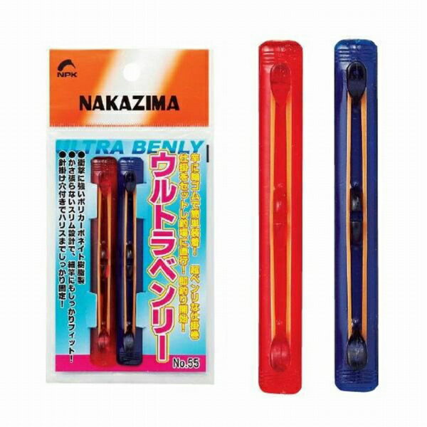 【ナカジマ ウルトラベンリーの商品説明】()竿に輪ゴムで簡単に取付が出来ます。仕掛をしたまま釣り場まで行けます。【ナカジマ ウルトラベンリーなら当店で】【◆ネコポス◆→地域によって配送にお時間がかかる場合があります】