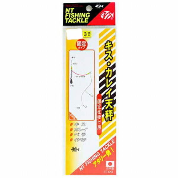 【NTスイベル キスカレイ天秤 12の商品説明】NTスイベル 仕掛 テンビン 投用天秤 キスカレイ天秤 12()3本入り【NTスイベル キスカレイ天秤 12なら当店で】【◆ゆうパック◆→地域によって配送遅延あり】NTスイベル 仕掛 テンビン...