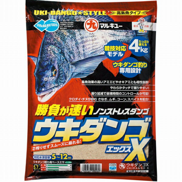 【マルキュー ウキダンゴXの商品説明】()ウキダンゴ釣り用ダンゴのベースエサ ウキダンゴX（エックス） 握りやすく、すばやく寄せる 握りやすいウキダンゴ釣り用配合エサ。ダンゴが着底後、芯残りせずスムーズに崩れます。握り加減によって崩れ具合を...