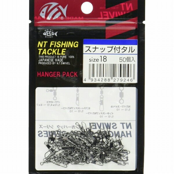 【NTスイベル スナップ付タル 18の商品説明】()扱いやすいスナップ付！【NTスイベル スナップ付タル 18なら当店で】【◆ネコポス◆→地域によって配送にお時間がかかる場合があります】