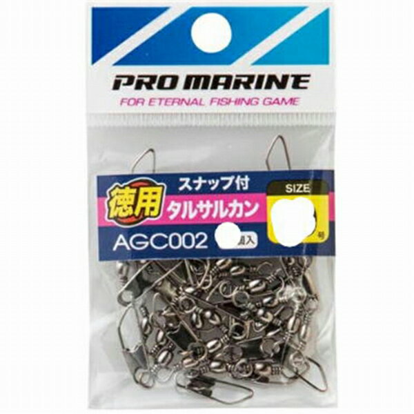 【浜田商会 AGC002-20 スナップ付タルルカンブラック 20号徳用の商品説明】浜田商会 仕掛 スナップ 一般結束具 AGC002-20 スナップ付タルルカンブラック 20号徳用()高品質徳用スナップ付サルカン【浜田商会 AGC002-...