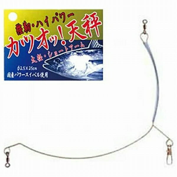 【サニー カツオッ　天秤の商品説明】サニー 仕掛 テンビン 船天秤 カツオッ　天秤()商品画像はシリーズを代表するものとして掲載しています。実際の商品と異なる場合がありますので予めご了承下さい。【サニー カツオッ　天秤】