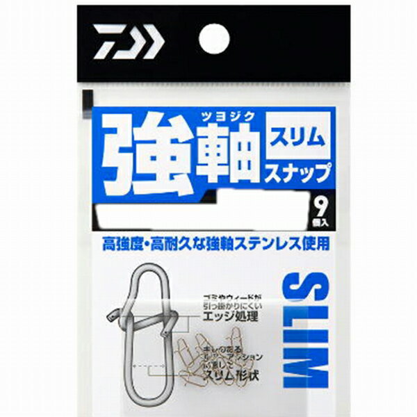 【ダイワ 強軸スナップ スリム Lの商品説明】ダイワ 仕掛 スナップ ルアー用 強軸スナップ スリム L()強度だけでない。細部までこだわったルアースナップ強軸スナップにスリムタイプ追加。 ●強軸（つよじく）ステンレス 最高レベルの強度を持...