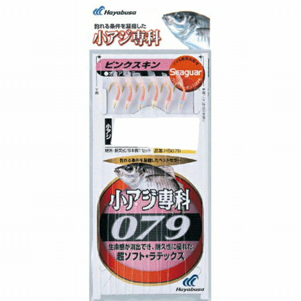 【ハヤブサ HS079 小アジ専科スキン92の商品説明】()釣れる条件を凝縮した小アジ専科シリーズ 徹底的にこだわった擬餌のデザインは、さまざまな状況でその完成度の高さを実証。まさに釣れる機能だけを追求した堤防サビキのベストセラーです。【ハ...