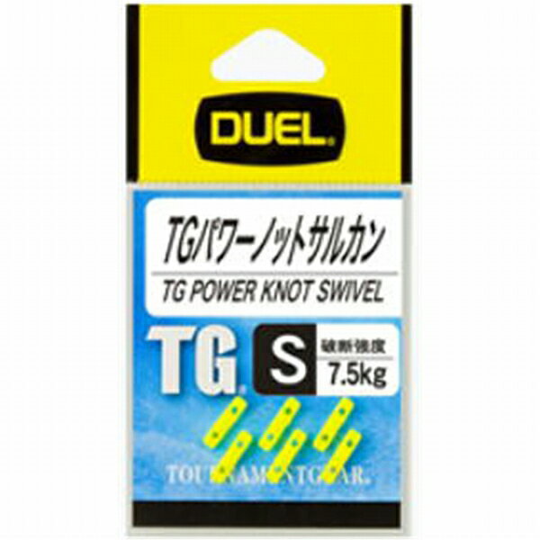 【DUEL TGパワーノットサルカン S H2519-IYの商品説明】()【DUEL TGパワーノットサルカン S H2519-IY 商品の説明】 デュエル ・スリムタイプで繊細な釣り対応のSサイズ ・視認性重視のインパクトイエロー【DUE...