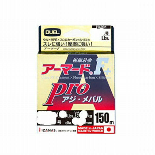 【DUEL ARMOREDF＋PROアジメバル150M0.06号の商品説明】()【DUEL ARMOREDF＋PROアジメバル150M0.06号なら当店で】【◆ネコポス◆→地域によって配送にお時間がかかる場合があります】
