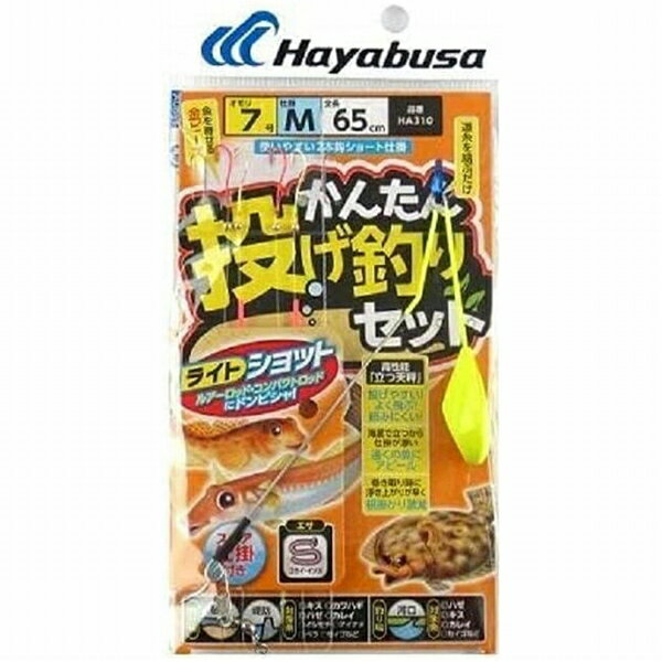 【ハヤブサ かんたん投げ釣りセット立つ天秤2本の商品説明】()【ハヤブサ かんたん投げ釣りセット立つ天秤2本なら当店で】【◆ネコポス◆→地域によって配送にお時間がかかる場合があります】