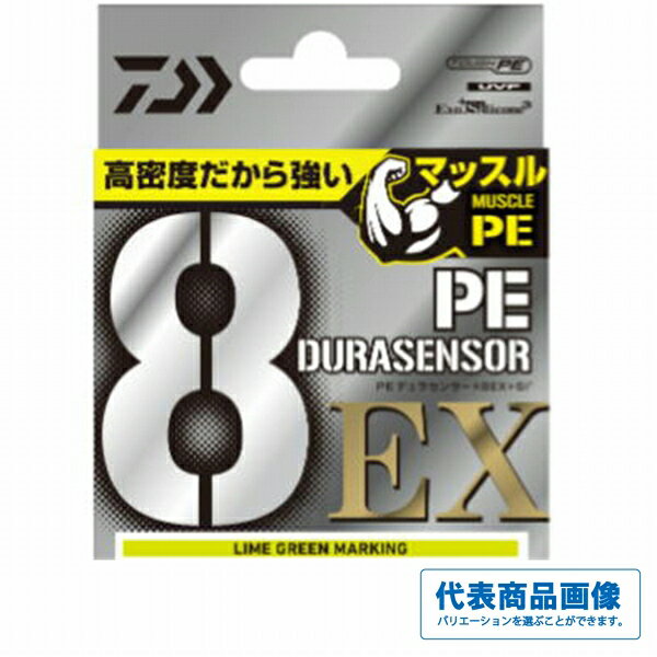【ダイワ UVF PEデュラセンサーX8EX＋Si3 ライムグリーンM200の商品説明】()【ダイワ UVF PEデュラセンサーX8EX＋Si3 ライムグリーンM200なら当店で】