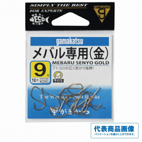 【がまかつ バラ メバル専用 金の商品説明】() 細身で鈎先が鋭く、フトコロが広いのでメバルの掛かりは抜群です。鈎が繊細ですので活エビ使用に効果があります。【がまかつ バラ メバル専用 金なら当店で】【◆ネコポス◆→地域によって配送にお時間...