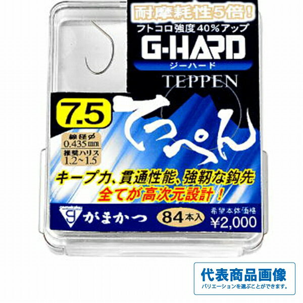 【がまかつ 68103 ザ・ボックスG-HARD てっぺん 茶の商品説明】() 号数展開を6~9号まで幅広く設定しているので、初期の小型から後期の大型鮎までゆとりを持って対応。形状は鈎先からフトコロまでを綿密に計算して作り上げ、鮎鈎の命でも...