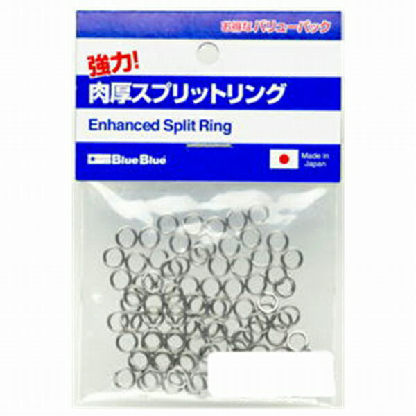 【ブルーブルー 強力肉厚スプリットリングNo4の商品説明】()【ブルーブルー 強力肉厚スプリットリングNo4なら当店で】【◆ネコポス◆→地域によって配送にお時間がかかる場合があります】