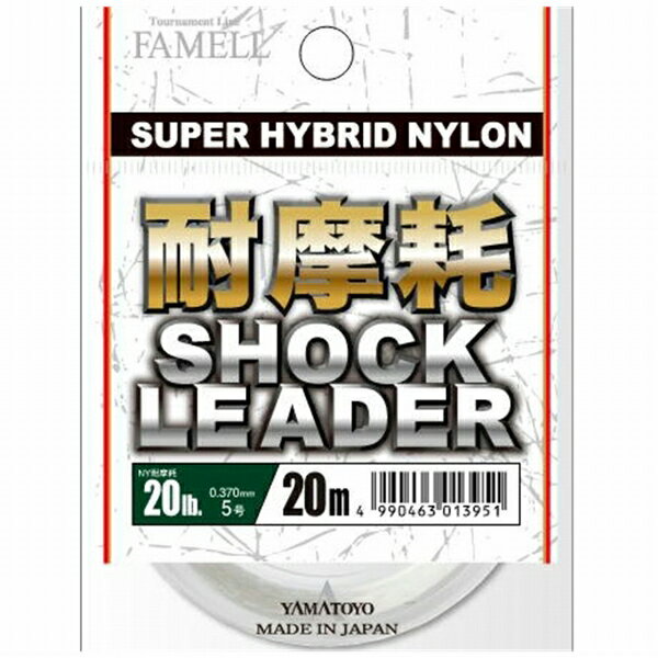 【ヤマトヨテグス 耐摩耗ナイロンショックリーダー20lb20mの商品説明】()【ヤマトヨテグス 耐摩耗ナイロンショックリーダー20lb20mなら当店で】【◆ネコポス◆→地域によって配送にお時間がかかる場合があります】