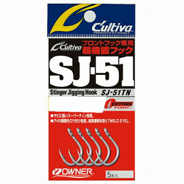 【カルティバ SJ51TNジギングフック 2/0の商品説明】()【カルティバ SJ51TNジギングフック 2/0なら当店で】【◆ネコポス◆→地域によって配送にお時間がかかる場合があります】