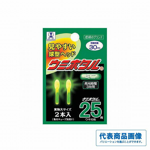 【ルミカ ウミホタルの商品説明】() 見やすい球型ヘッドの発光体です。 ウキのサイズに合わせて使い分け可能。 ウネリがある時でも見やすく、光量もUPしました。 ウミホタル ビッグはアジホタルの交換用としてもご使用いただけます。【ルミカ ウミ...