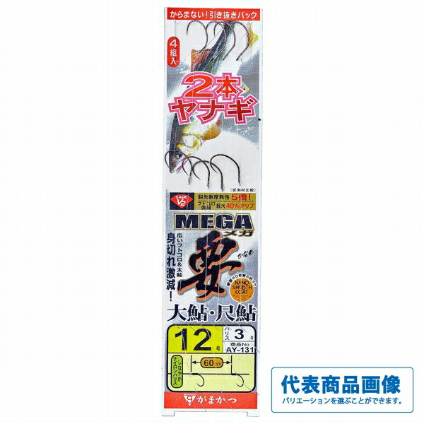 【がまかつ AY131 2本ヤナギ GH V2メガ 要チラシ(ナノSC)の商品説明】() 大鮎、尺鮎狙いに適した「G-HARD V2メガ要チラシ」を使用した2本ヤナギ仕掛です。絡みの良いナイロンハリス採用。【がまかつ AY131 2本ヤナギ...