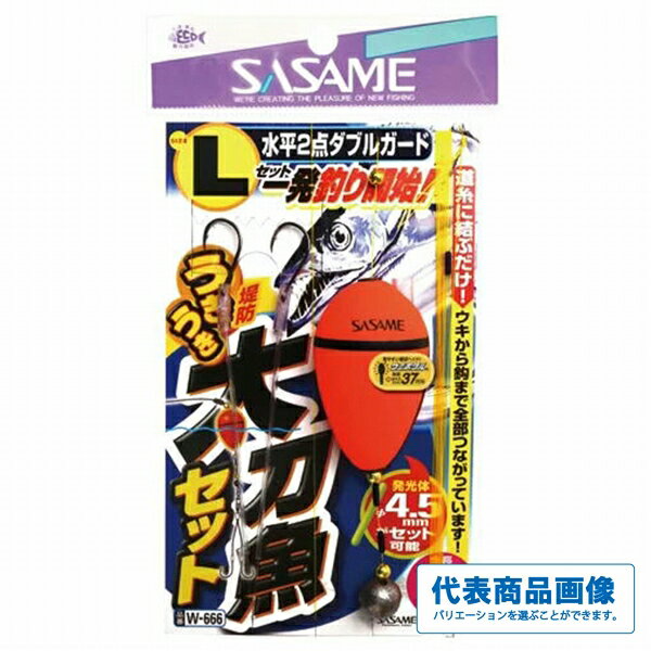 【ささめ ウキウキ堤防太刀魚 W−666の商品説明】() M 4941430303346 L 4941430303353【ささめ ウキウキ堤防太刀魚 W−666なら当店で】【◆ネコポス◆→地域によって配送にお時間がかかる場合があります】