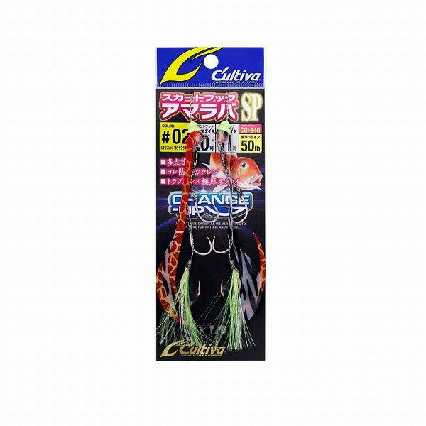 【オーナー CU840 アマラバSP 02の商品説明】()【オーナー CU840 アマラバSP 02なら当店で】【◆ネコポス◆→地域によって配送にお時間がかかる場合があります】