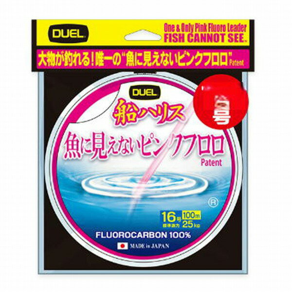 【DUEL 魚ニミエナイPKF 船ハリス100m14号ステルスPの商品説明】()【DUEL 魚ニミエナイPKF 船ハリス100m14号ステルスPなら当店で】【◆ネコポス◆→地域によって配送にお時間がかかる場合があります】