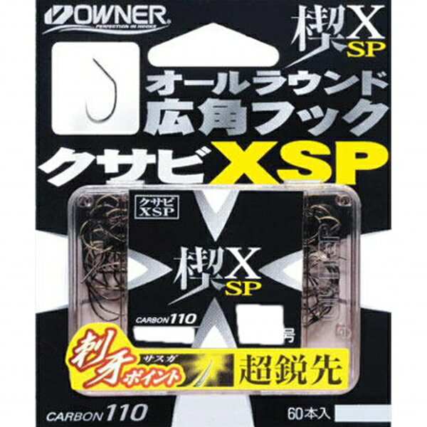 【オーナー バラ　黒　クサビXSP　6．5号の商品説明】()【オーナー バラ　黒　クサビXSP　6．5号なら当店で】【◆ネコポス◆→地域によって配送にお時間がかかる場合があります】