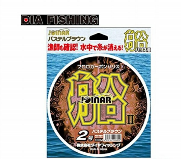 【東洋ナイロン ハ゜ステルフ゛ラウン フネハリス2コ゛ウ100m 商品の説明】 フロロカーボン素材。シャキッとした感触。8?10ヒロにもおよぶ長ハリスでも高感度、高強度を約束します。しかも操作性といった扱いやすさを加味してトラブルを回避し、...