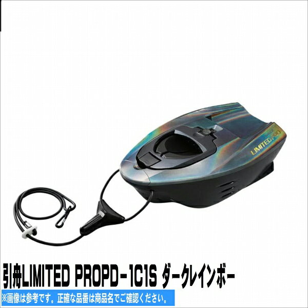 【シマノ 引舟LIMITED PROPD−1C1S ダークレインボーの商品説明】()流水抵抗が少なく、優れた安定性を誇る。流れ、川相を選ばない引舟のオールラウンダー。【シマノ 引舟LIMITED PROPD−1C1S ダークレインボーなら当店で】