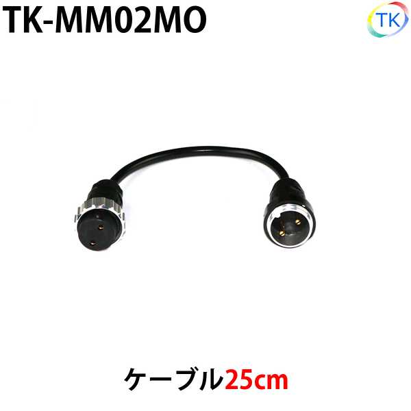 Panasonicダイヘン専用TIGトーチ延長用のトーチスイッチケーブル 2芯ケーブルSVCTFx0.75SQ 25cm メタルコンセント　TK-TSC2O TK-TSC2M 関連検索ワード ラメール株式会社 WELDCRAFT社 ARCC...