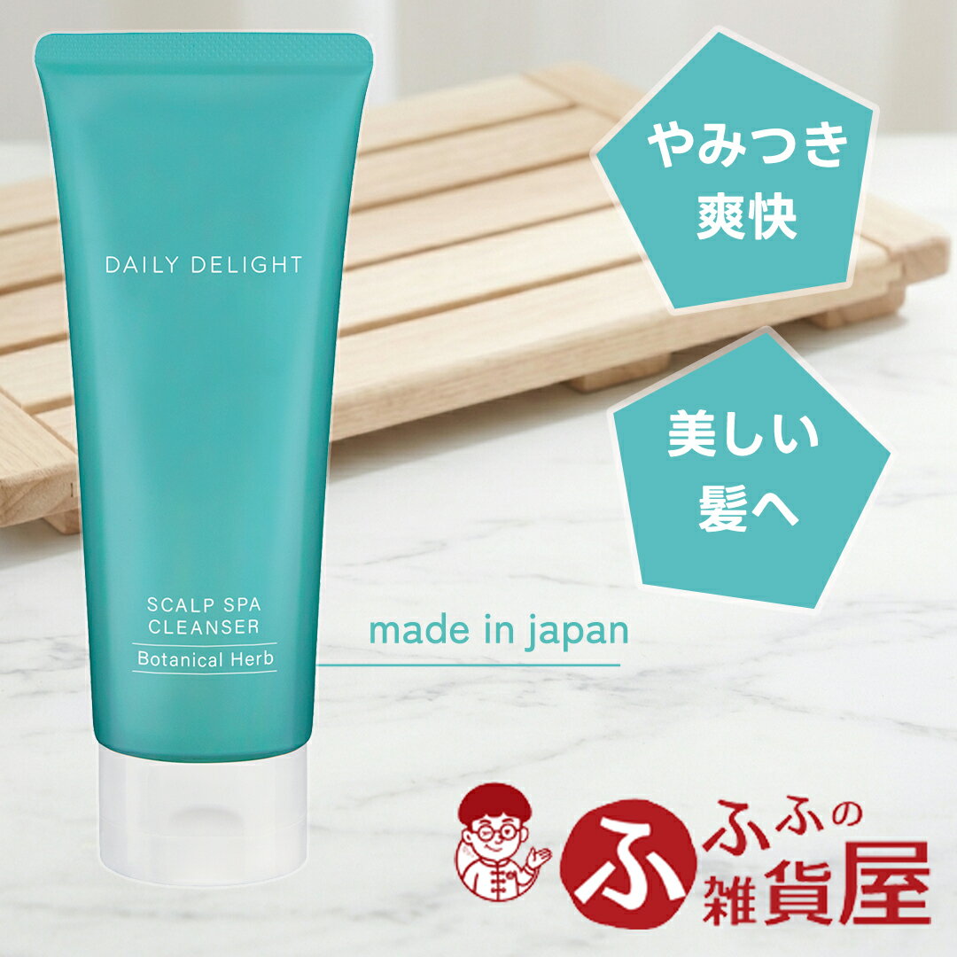 商品情報 商品名 ヘッドスパクリーム ボタニカルハーブ サイズ 本体：W78×D55×H190mm 内容 ヘッドスパクリーム(200g) 【使用方法】 ○シャンプー、トリートメント（リンス、コンディショナーなど）のかわりにお使いください。 ...