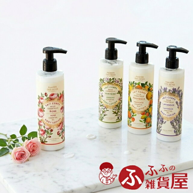 商品情報 商品名 パニエデサンス エッセンシャルズ ボディーミルク 原産国/生産国 フランス 商品内容量 250ml 使用方法 ○ストッパーを外し、ノズルを時計回りに回してから、ポンプを押してご使用ください。また、反時計回りにカチッと止まる...
