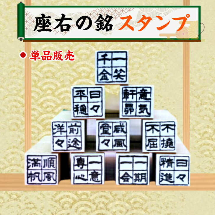 商品情報サイズ（台木サイズ）●縦11mm×横11mm／高さ60mm材質●エコウッド●天然ゴム※●スタンプ台を使用して頂くタイプのゴム印です。お好きな色のスタンプ台（別売り）をご利用ください。●ゴム面は汚れ防止のため不要な部分はカットしていま...