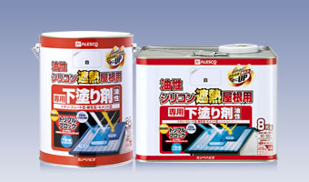 ◆　特長 油性シリコン遮熱屋根用の下塗りとして使用することで、さらに遮熱効果をアップします ◆　用途 住まいの屋根 セメント瓦、スレート瓦、 新生瓦（カラーベスト・コロニアルなど）、トタンなど 木部・鉄部（床は除く） ◆　乾燥時間 約1時間...