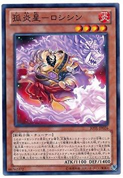 遊戯王/第8期/5弾/JOTL-JP026 孤炎星－ロシシン