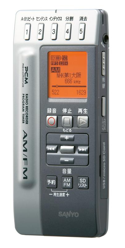 SANYO ラジオ付きICレコーダー ICR-RS110M シリーズ