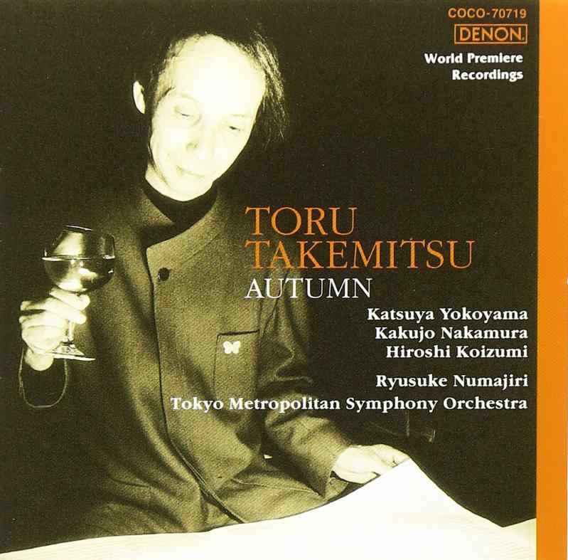 武満徹:琵琶、尺八、オーケストラのための「秋」